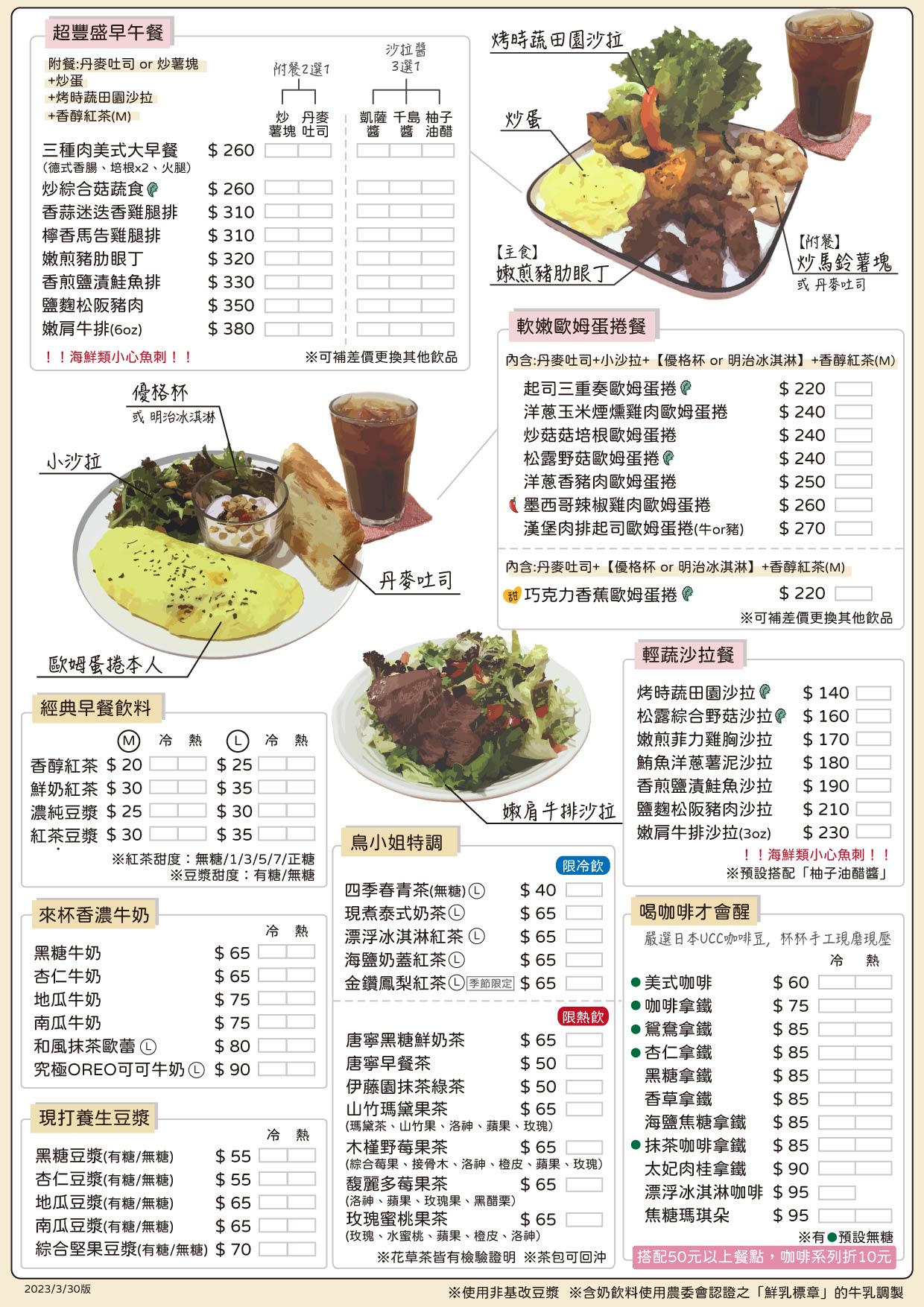 隱身巷弄中的Ms.Lazy Bird 懶的鳥小姐 手作早午餐 內湖東湖人的親子友善餐廳 文湖線捷運東湖站美食(附2023菜單) – Maji食尚旅圖