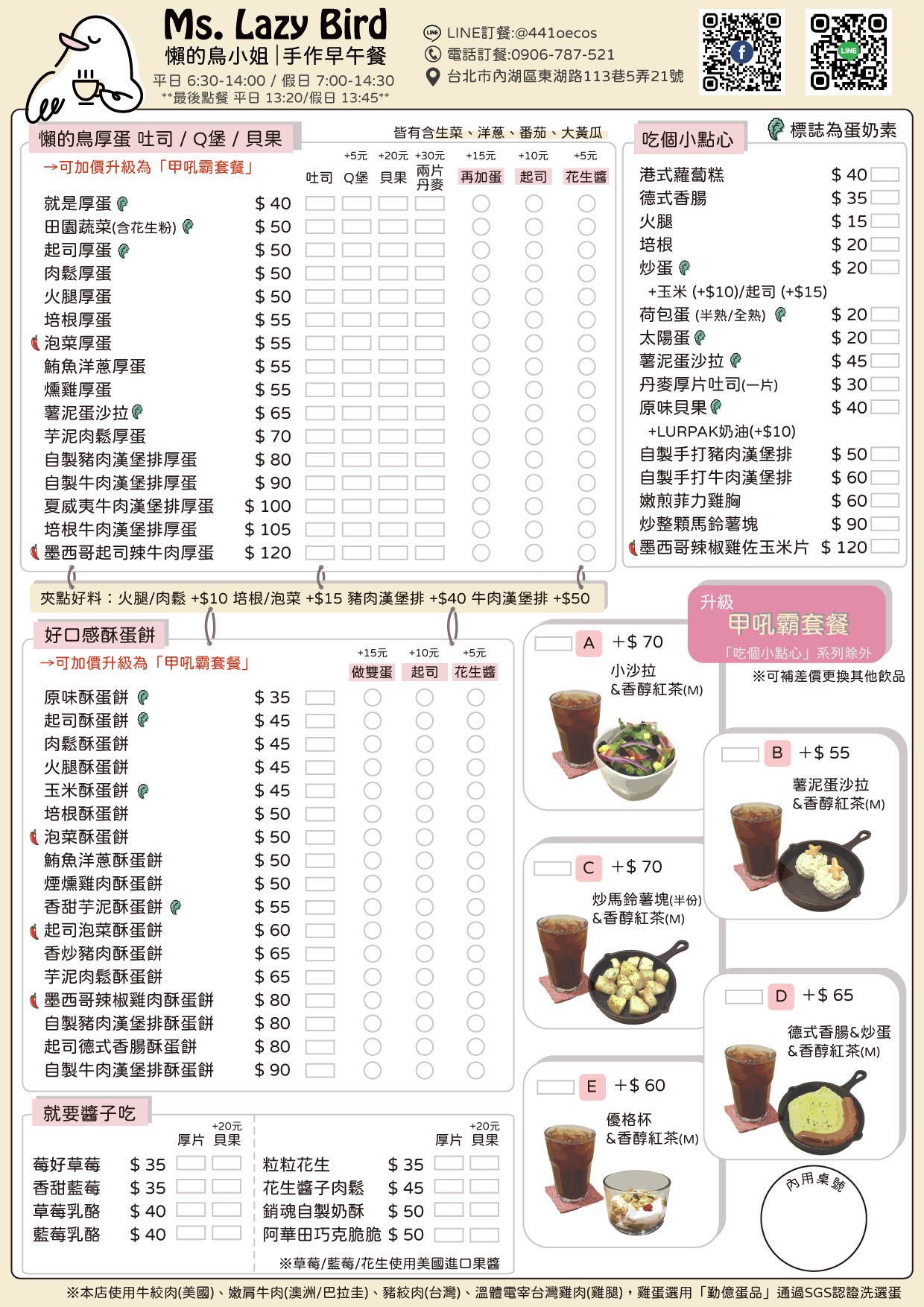 隱身巷弄中的Ms.Lazy Bird 懶的鳥小姐 手作早午餐 內湖東湖人的親子友善餐廳 文湖線捷運東湖站美食(附2023菜單) – Maji食尚旅圖